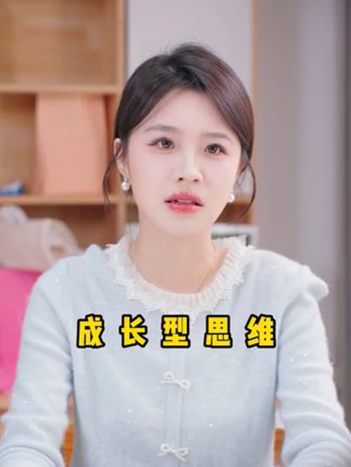 锻炼成长型思维,不要陷入情绪黑洞 #情绪黑洞 #室友关系 #成长型思维