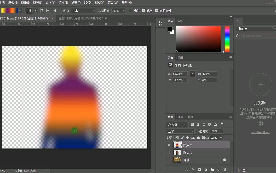山东新华电脑学院小讲堂之PS小视频——高斯模糊滤镜
