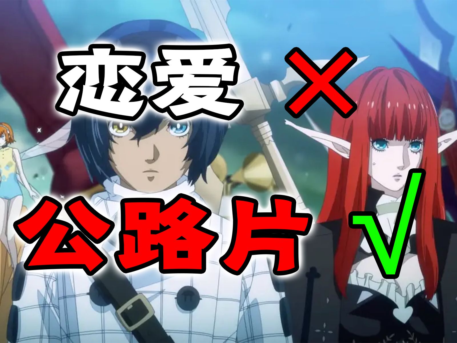 领导人养成模拟器:《暗喻幻想》是今年最劲的公路片RPG