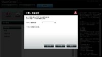 D-Link双盘位NAS云存储DNS-320L FTP服务器使用教程