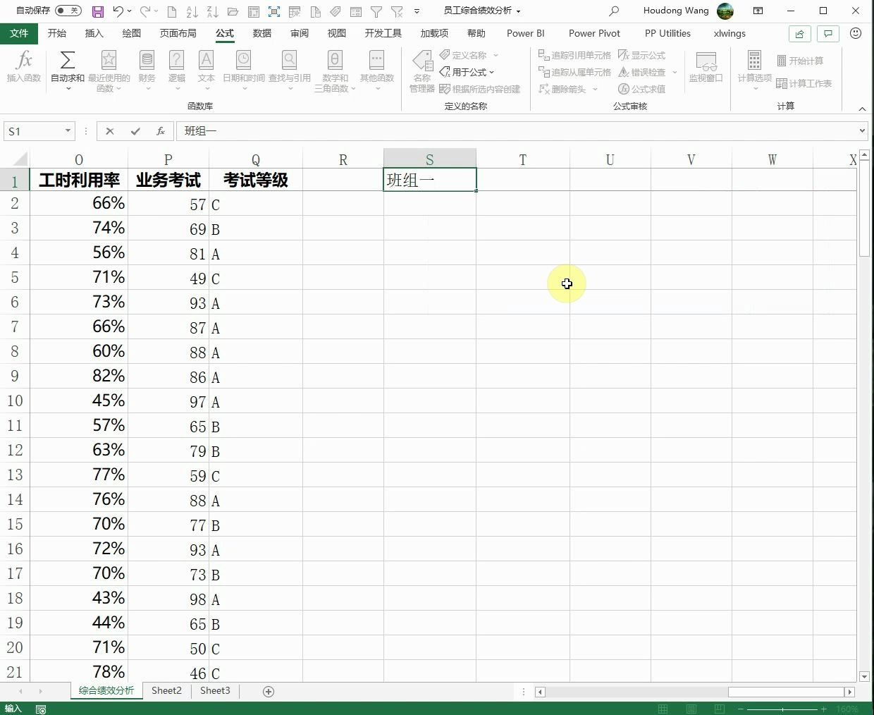 EXCEL技巧之IF函数的三层进阶