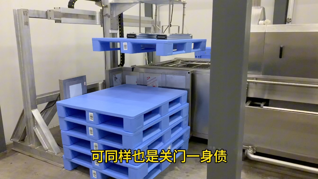 ...生产厂家,自主创业你后悔了吗?#自动化设备 #企业管理 #托盘清洗...