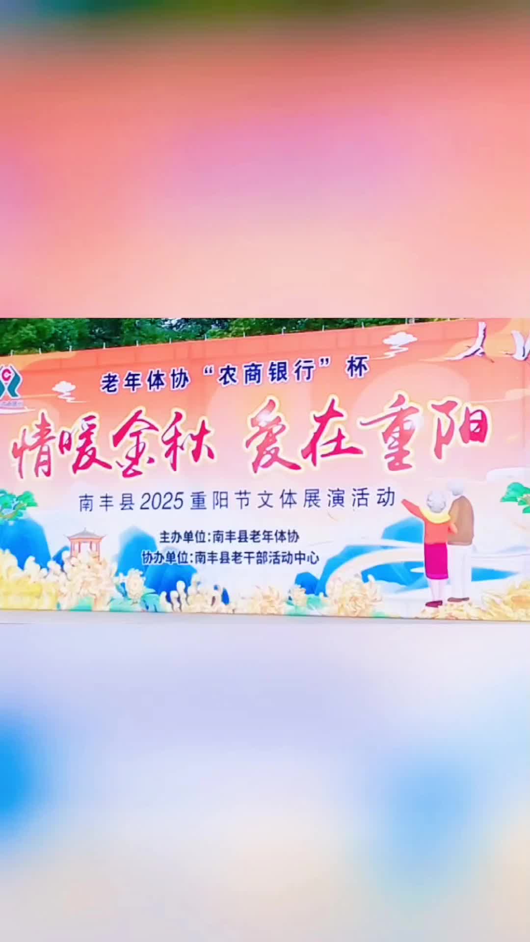 ...为老年朋友们送上节日祝福。活动现场热闹非凡,有精彩的文艺表演,...