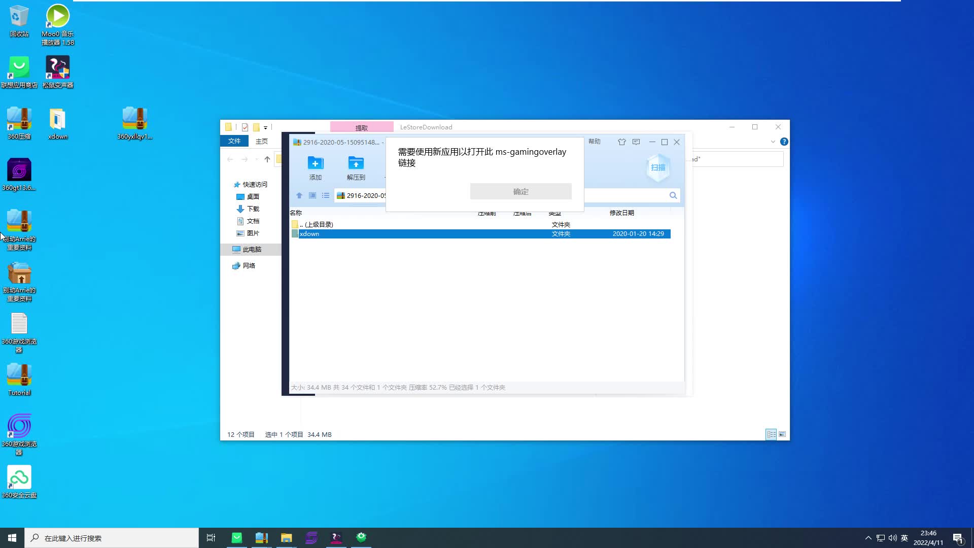 xdown怎么设置下载路径