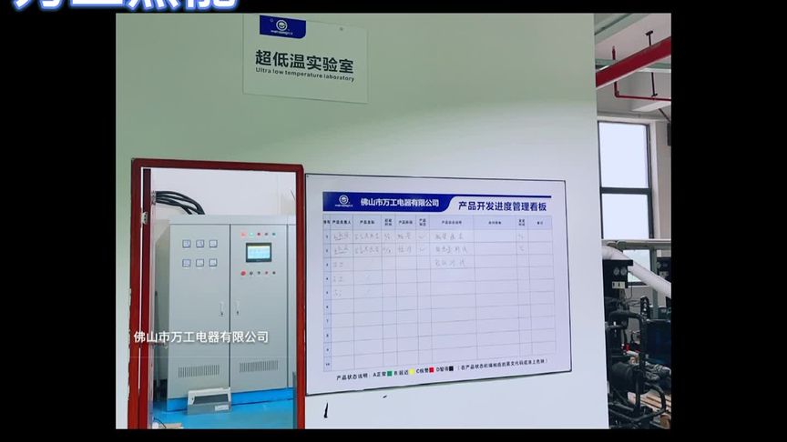 万工热能 果田空气能 自动化 专业热能制造者。#空气能热泵