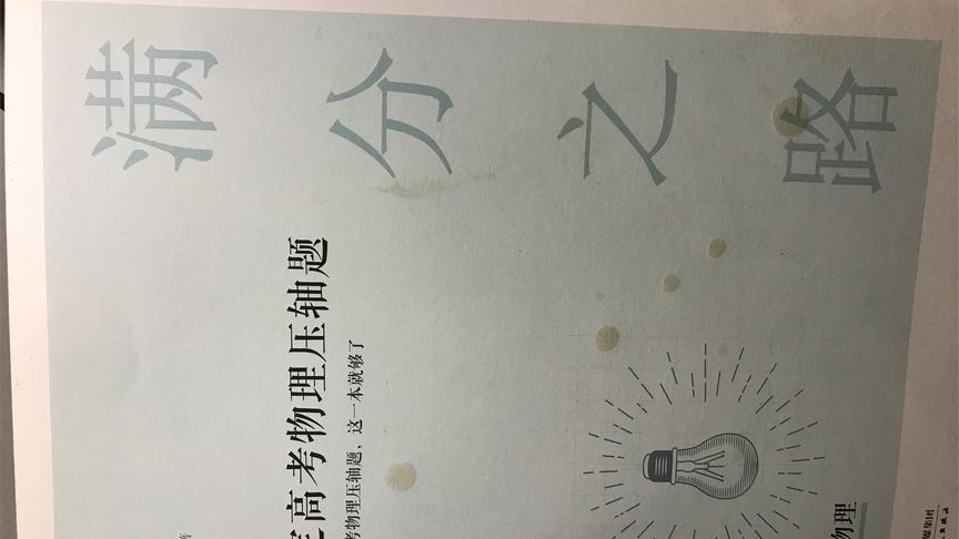 高考物理压轴的7 板块模型 5种方法 你觉得哪种更简便?