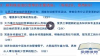 ...第一节企业组织结构的设计与变革12、企业组织结构的整合与应用实例