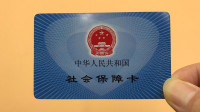 社保卡里藏着一个“小金库”,快激活这个功能,否则损失一大笔钱