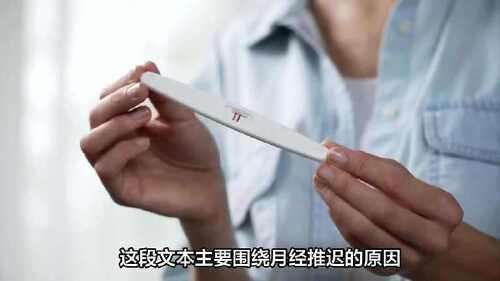 月经推迟别慌张!除了怀孕,这些原因你了解吗?