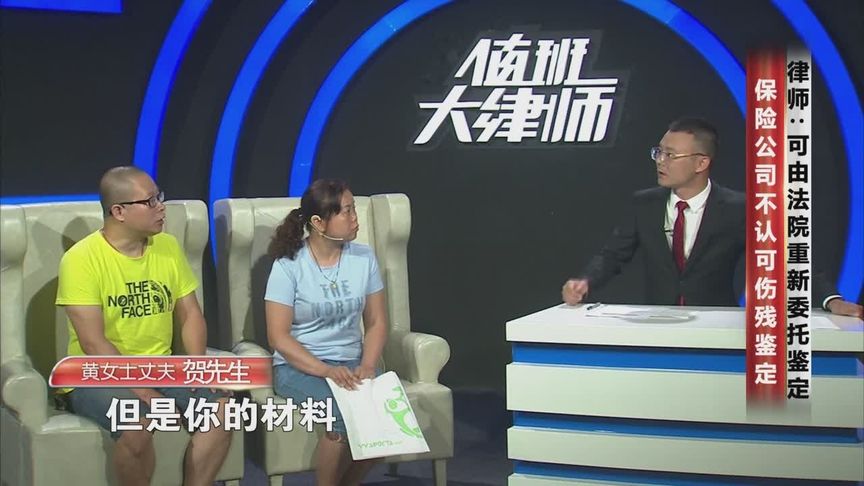 保险公司不认可伤残鉴定,律师:可由法院重新委托鉴定!