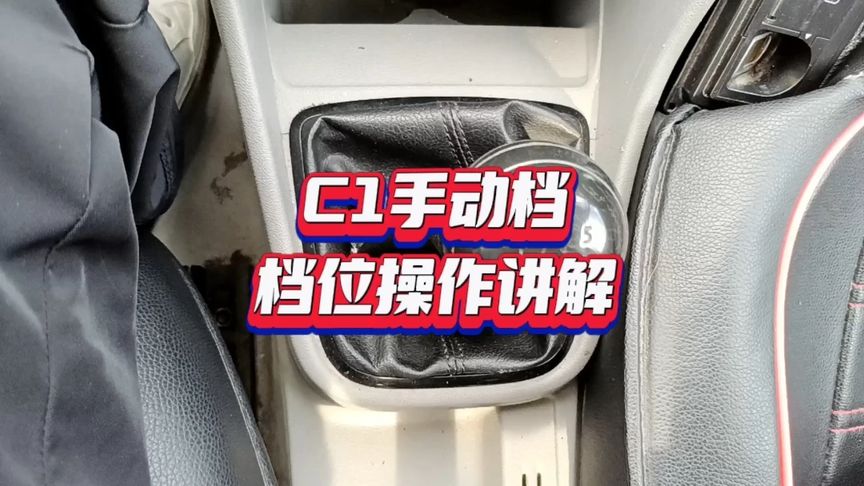 大众捷达教练车,手动档档位操作讲解,你学会了吗