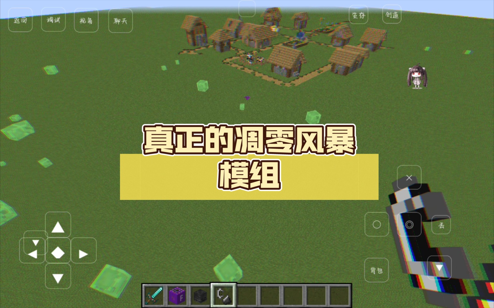 我的世界模组推荐:真正的凋零风暴模组