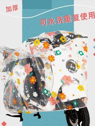 电动车防雨罩 电动自行车防雨罩 电瓶车摩托车挡雨雪 防尘罩 车衣 四...