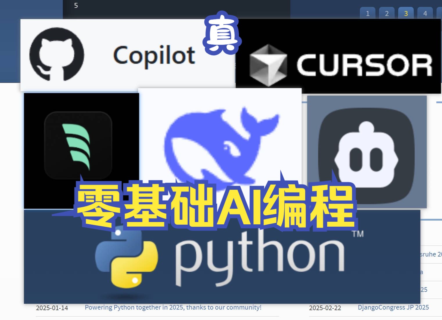 给笨蛋看的 AI 编程教学