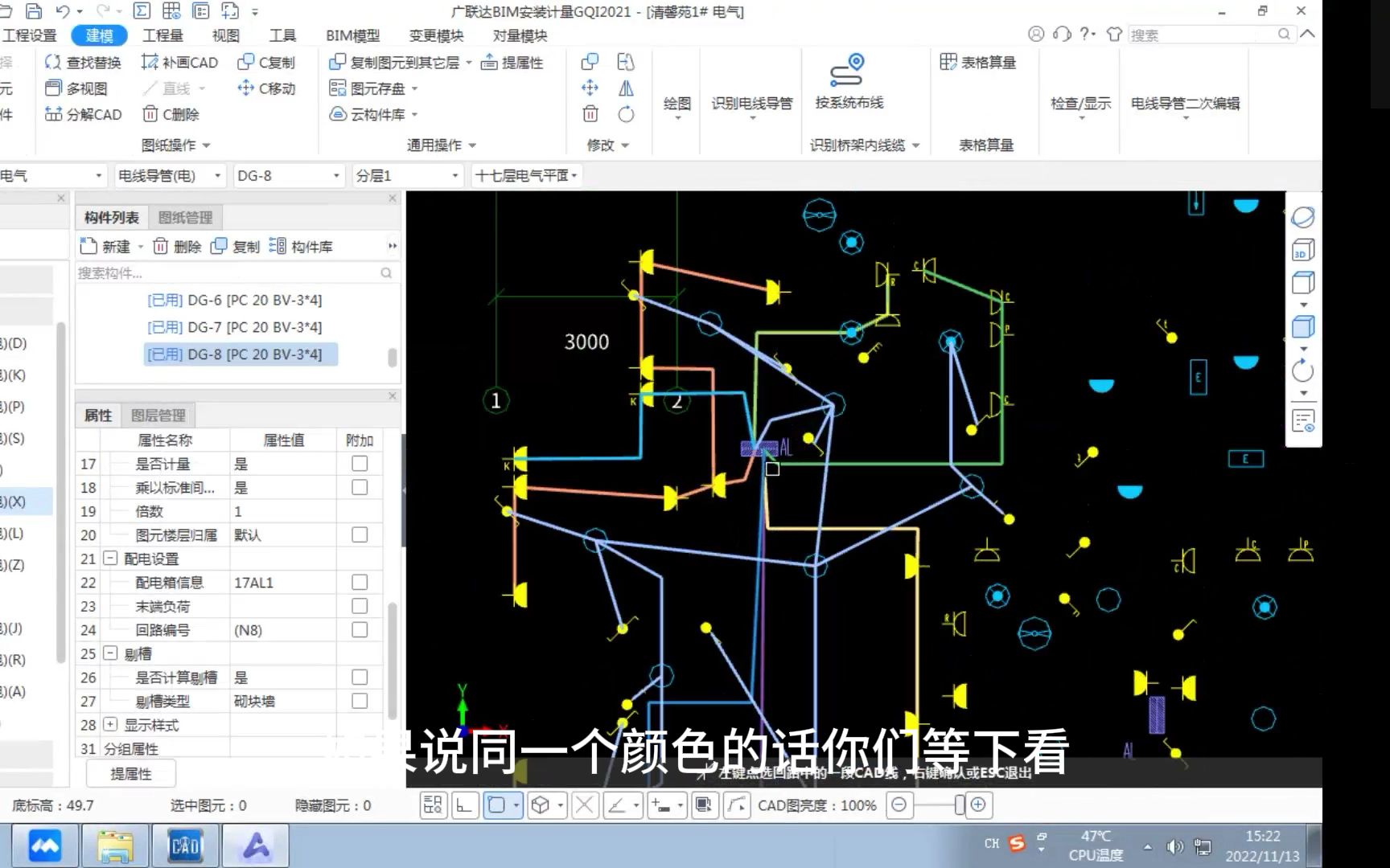 广联达电气工程算量课-广联达造价教程实操课-安装工程造价广联达