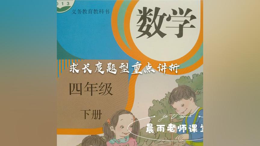 通过题型分析,更好地掌握运用等边三角形和等腰三角形特点求长度