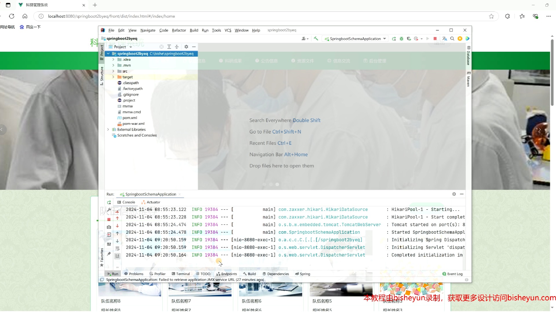 基于java(springboot)科研管理系统(带系统源码+安装视频教程+数据库+...