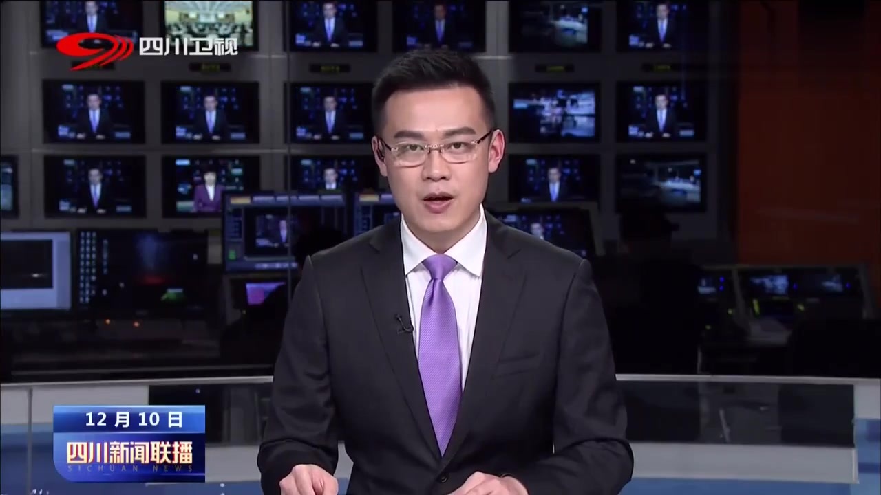 四川新闻联播丨省政协十二届五次会议筹备工作启动柯尊平主持召开.