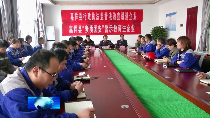 县应急管理局开展行政执法监督法治宣讲进企业活动