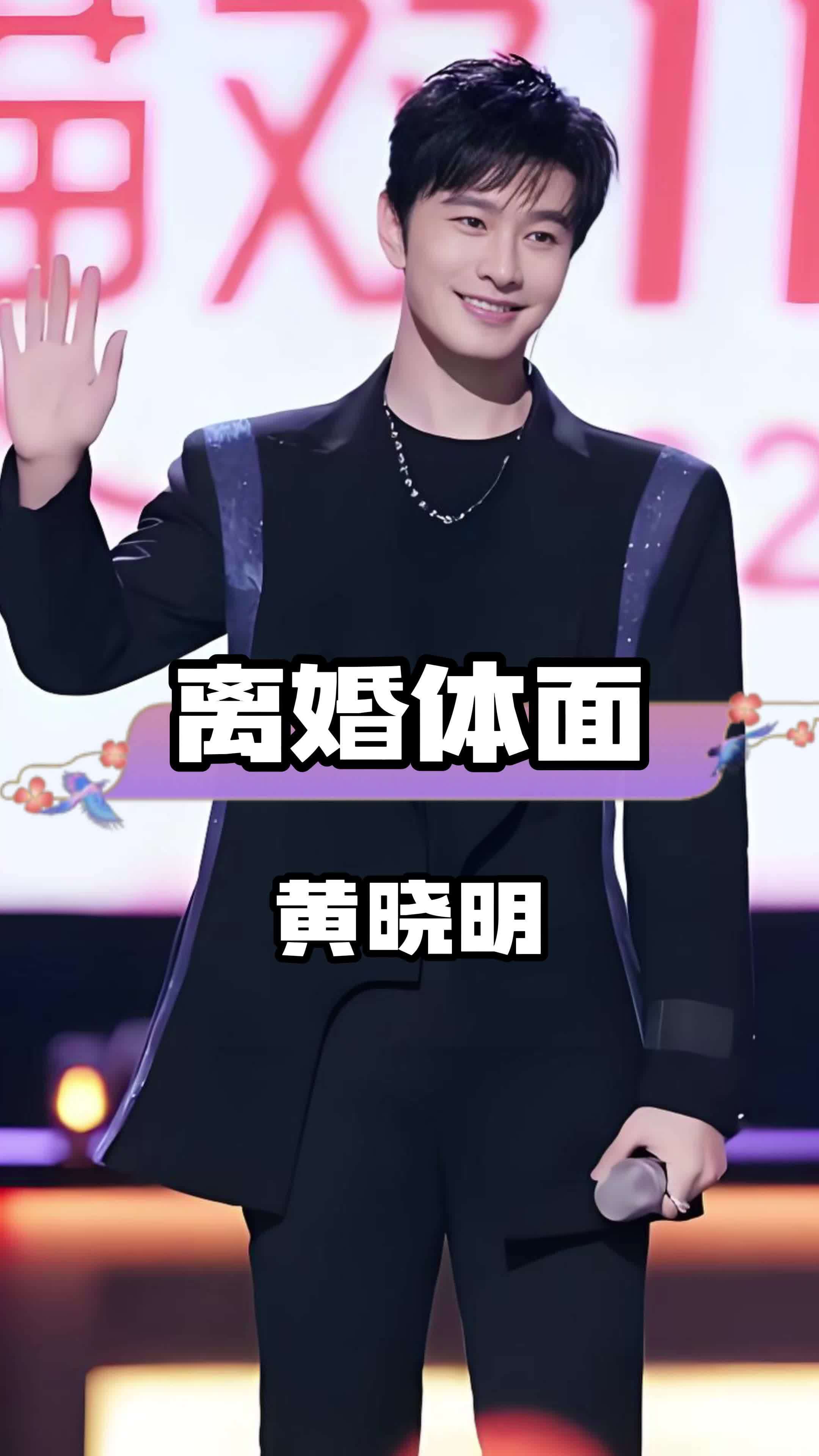 黄晓明和杨颖离婚后,体面背后有故事