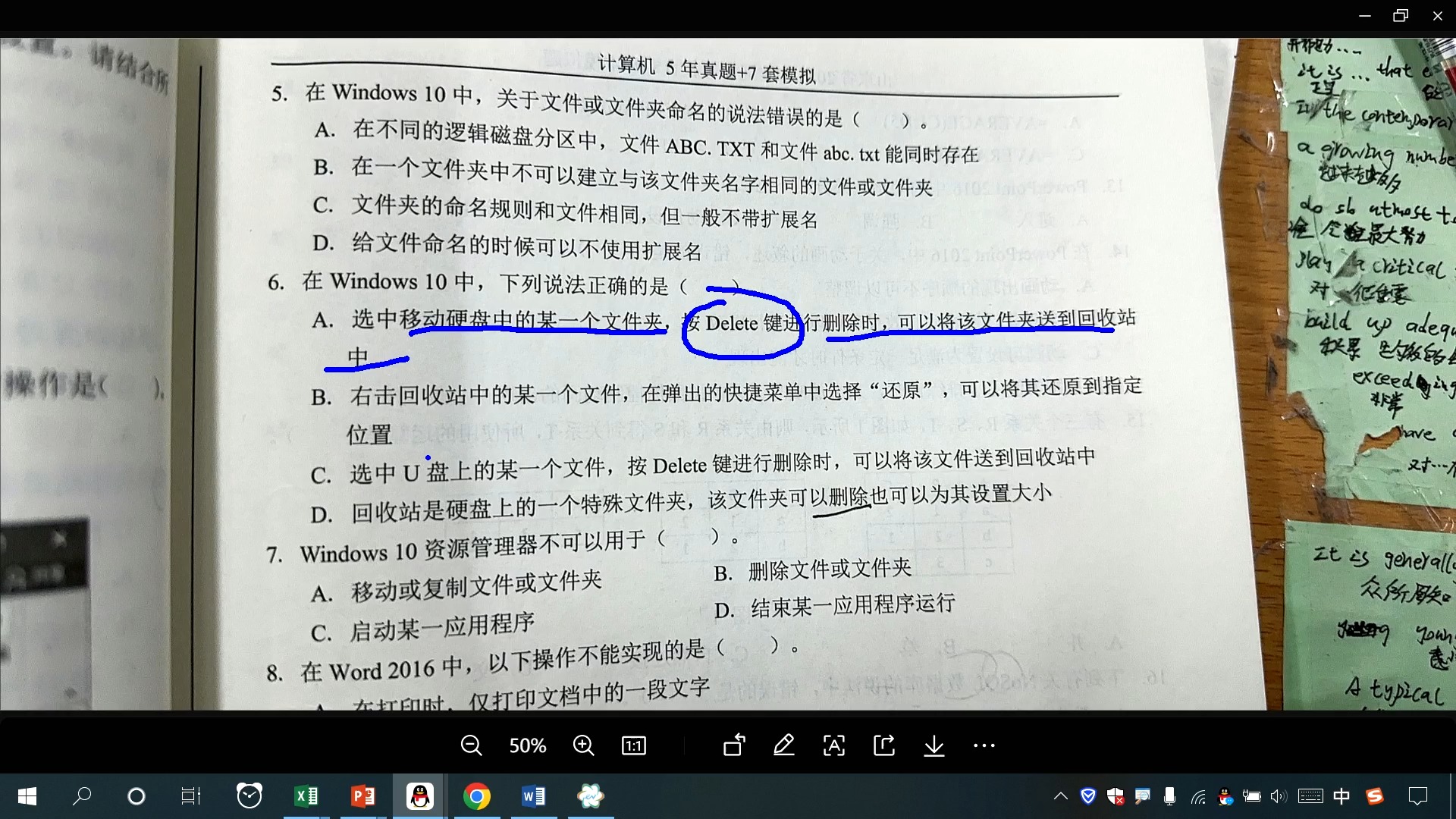 移动硬盘也有自己的回收站 删除文件后也进如回收站