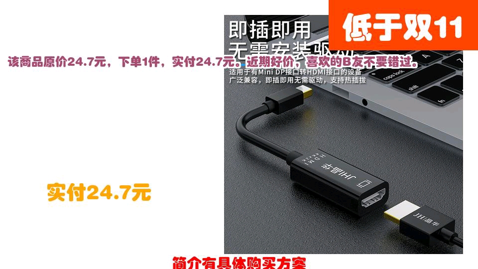 ...2迷你dp适配器 苹果Mac微软笔记本连接电视投影仪显示器 黑色Z615
