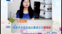 檀香木熏香的功效 檀香木、檀香手串的鉴别