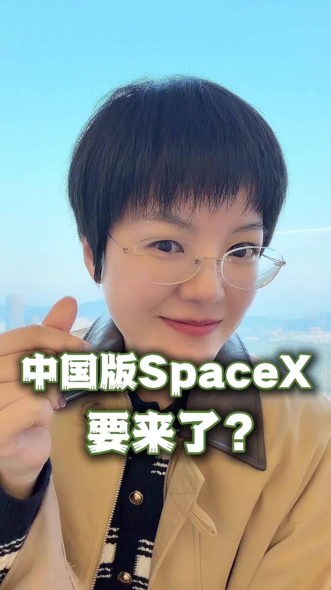 豪募75亿!北京冲出一家商业航天IPO,中国版SpaceX来了?#SpaceX #...