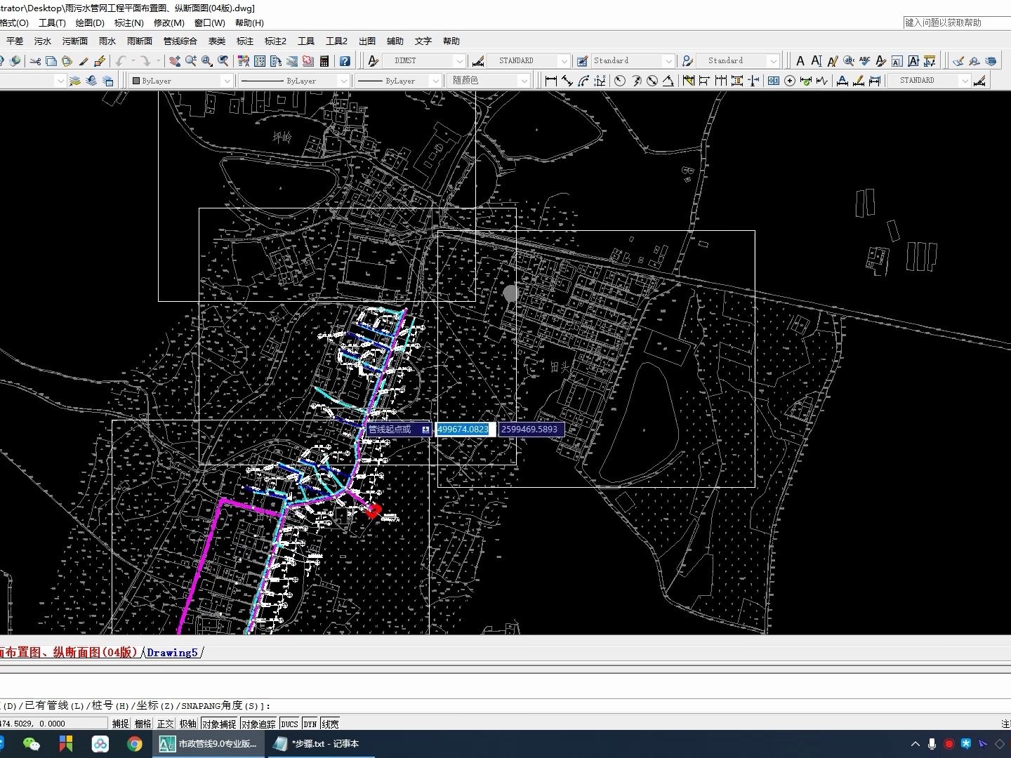 鸿业市政管线教学—小城镇污水设计