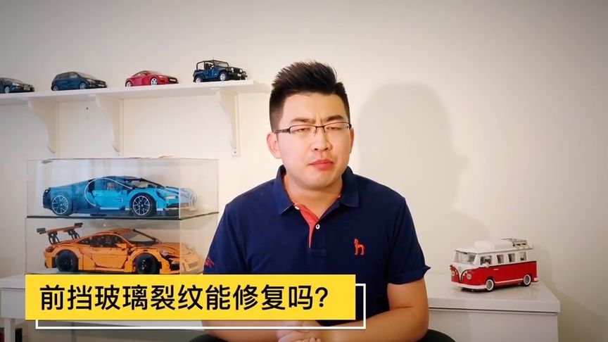 前挡玻璃裂纹能修复吗?