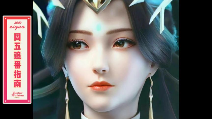 周五动画追番指南!完美世界动画和百炼成神更新!