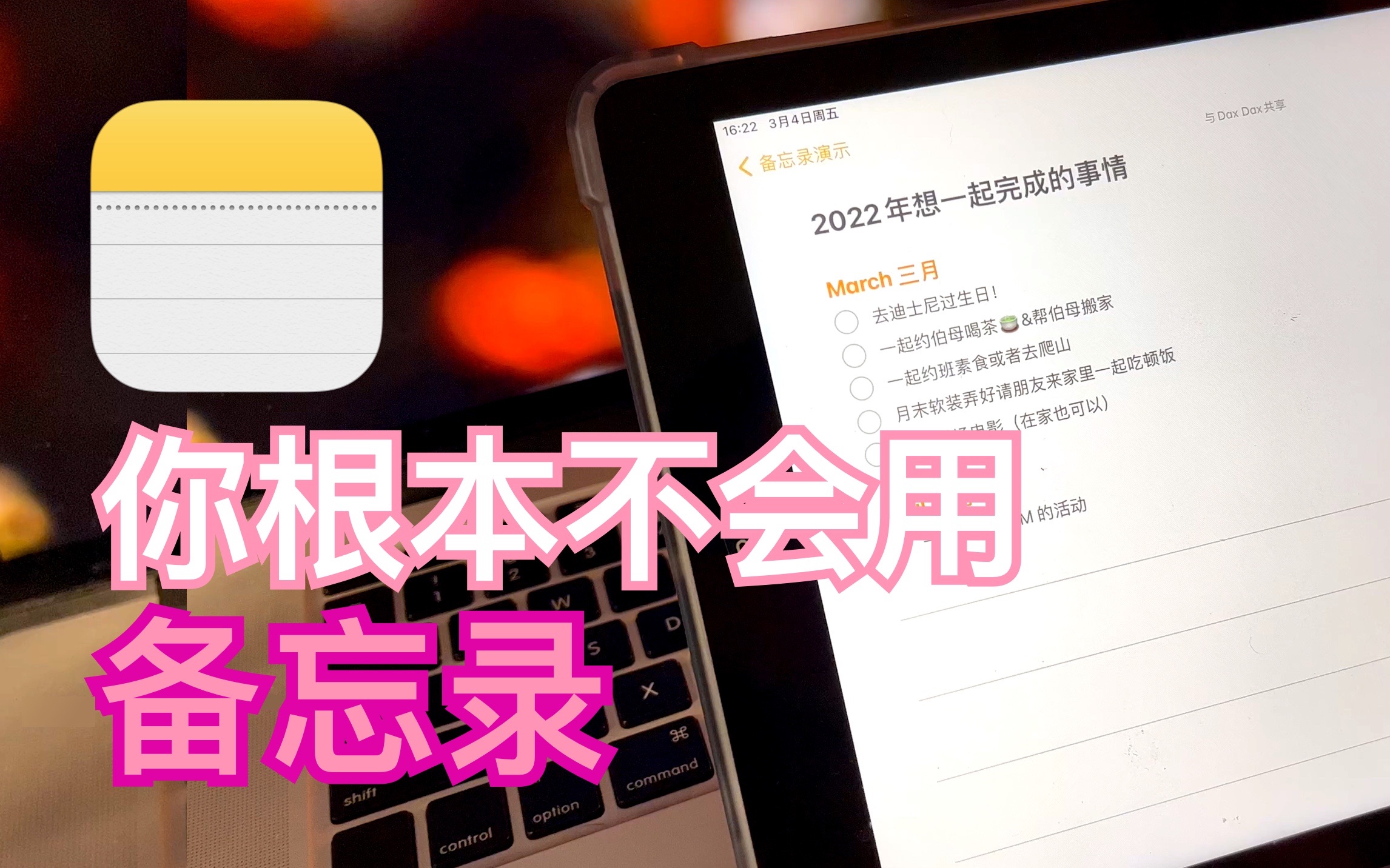为什么我说备忘录才是感情升温神器?