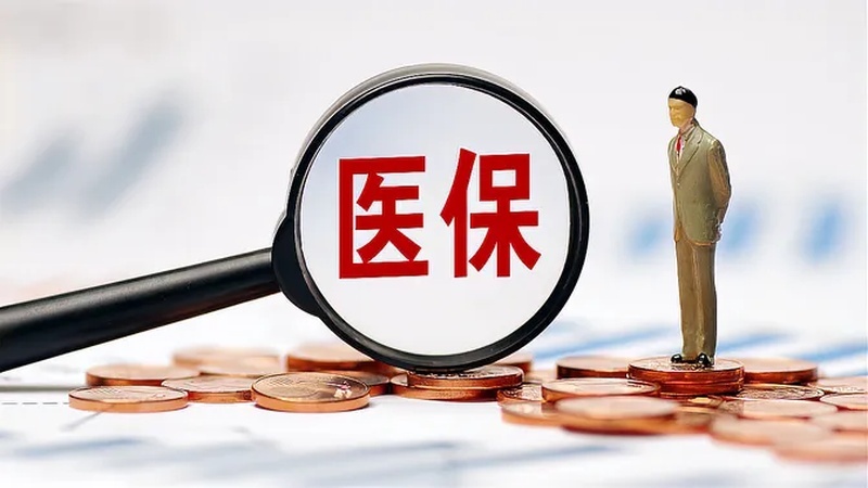 新规出台!国家医保局明确放射检查项目分类,推动收费透明化