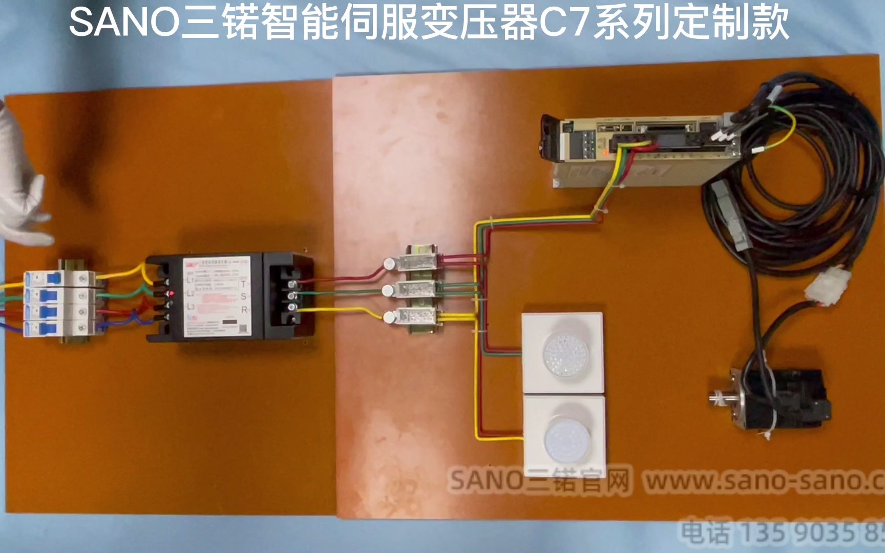 SANO三锘电子伺服变压器 C7系列定制款、掉零线、零线火线反接、...