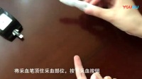 我在欧姆龙家用血糖仪HGM-112使用步骤截取了一段小视频