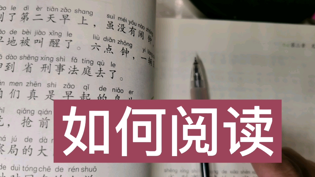 阅读方法读书技巧个人成长学习