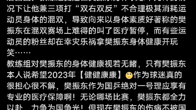 【樊振东】借这个妈咪的微博发一下,我只是想要一个健健康康的东哥,...