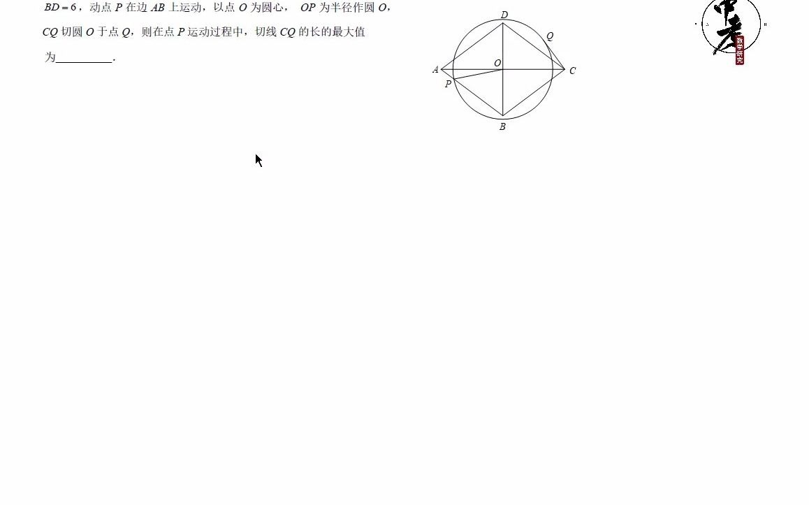 精导卷系列视频——2021年中招模拟考试数学试卷模拟卷1第15题