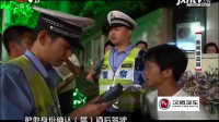 男子酒后无证驾驶超标电动车,被罚1700元扣24分