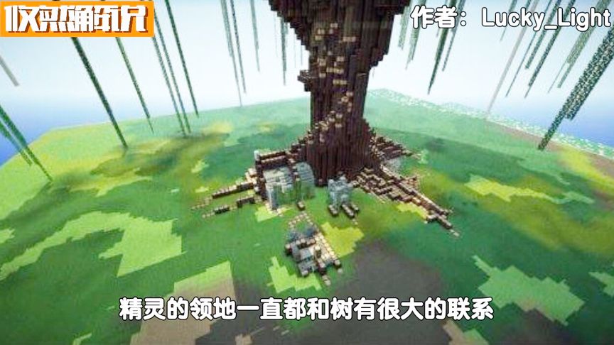 我的世界中最巨大的3棵树,树上住着无数人,一眼望不到边