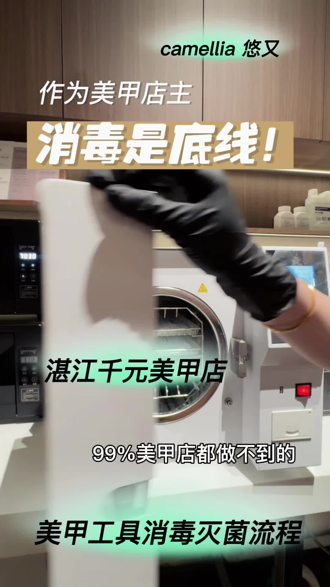 在湛江|能被看见的消毒,才是真正的专业 这些消毒灭菌设备,不是用来做...