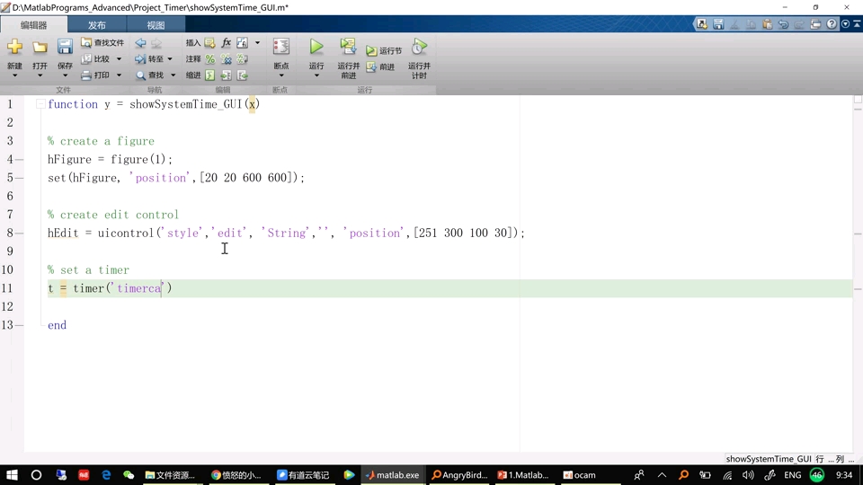 教学演示:如何用Matlab GUI显示系统时间