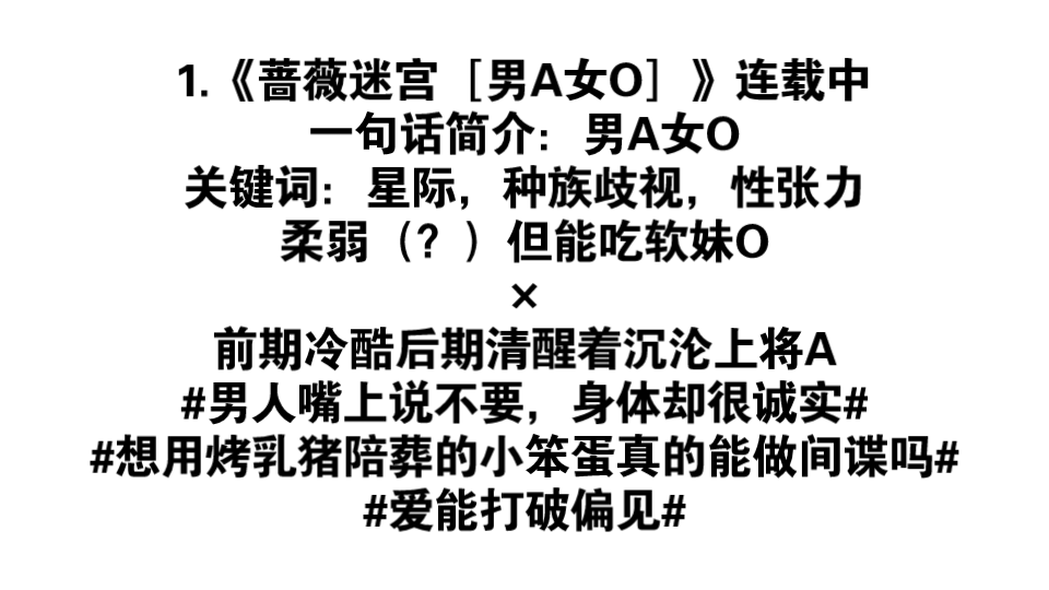 男A女O——一个看似多余但令人着迷的设定