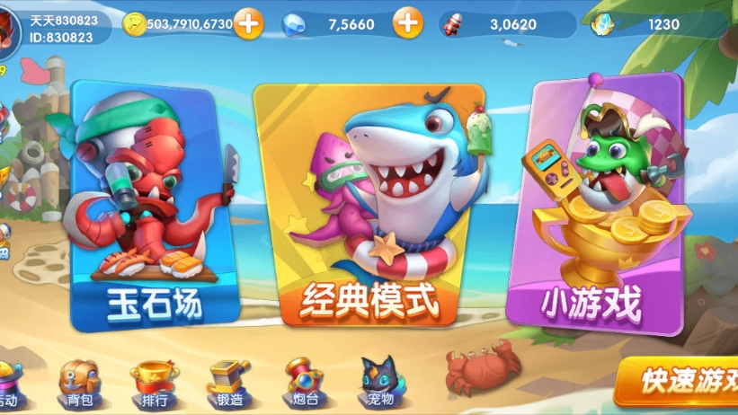 齐天大圣给力 天天仙侠仙魔九界天天仙侠波克捕鱼
