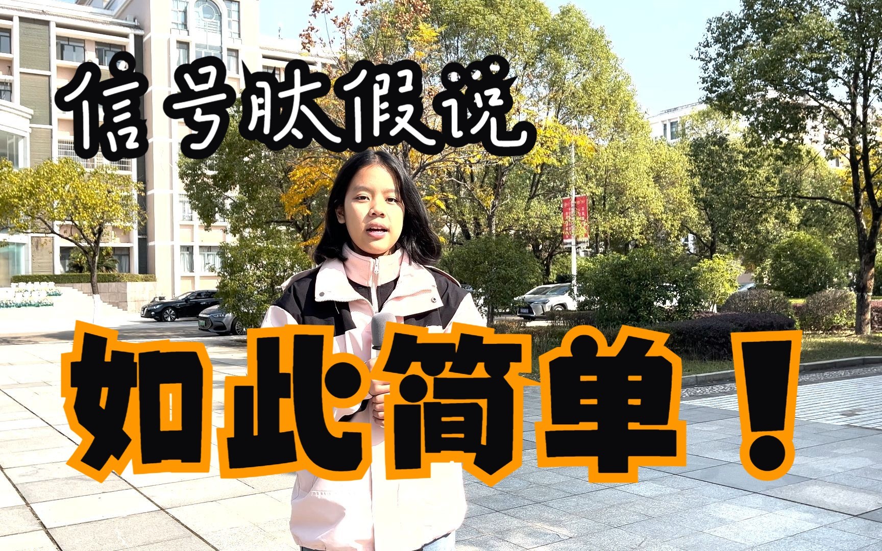 信号肽假说(误)肽肽出生,启动!