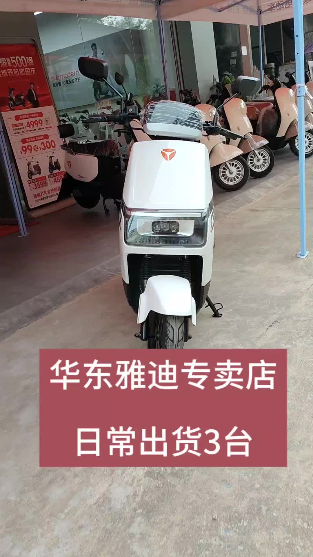 华东雅迪专卖店今日喜提3台出货ߎ� 想要三轮车?我们款式超全ߛ�...