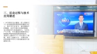 ...学教师信息技术应用能力提升工程2.0,信息化教学融合创新典型案例...