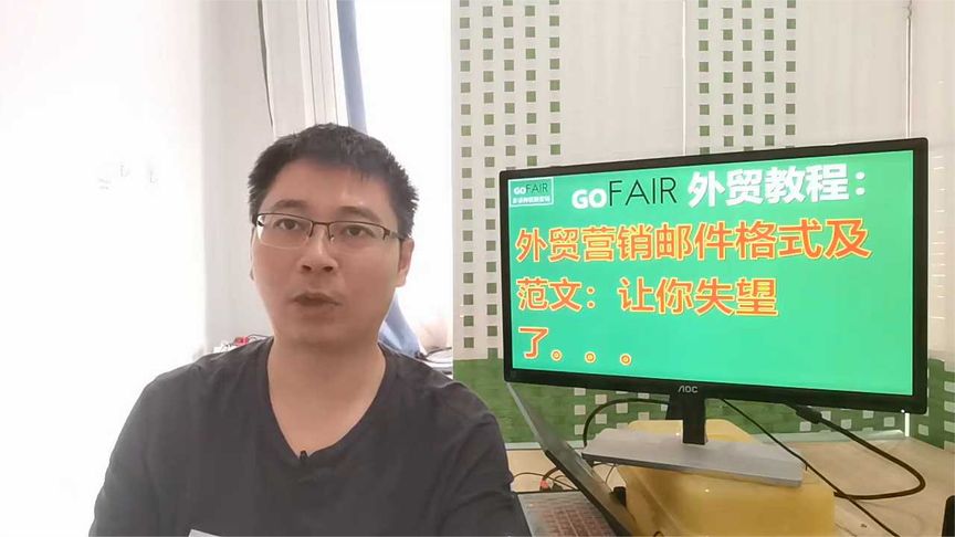 外贸营销邮件格式及范文:让你失望了。