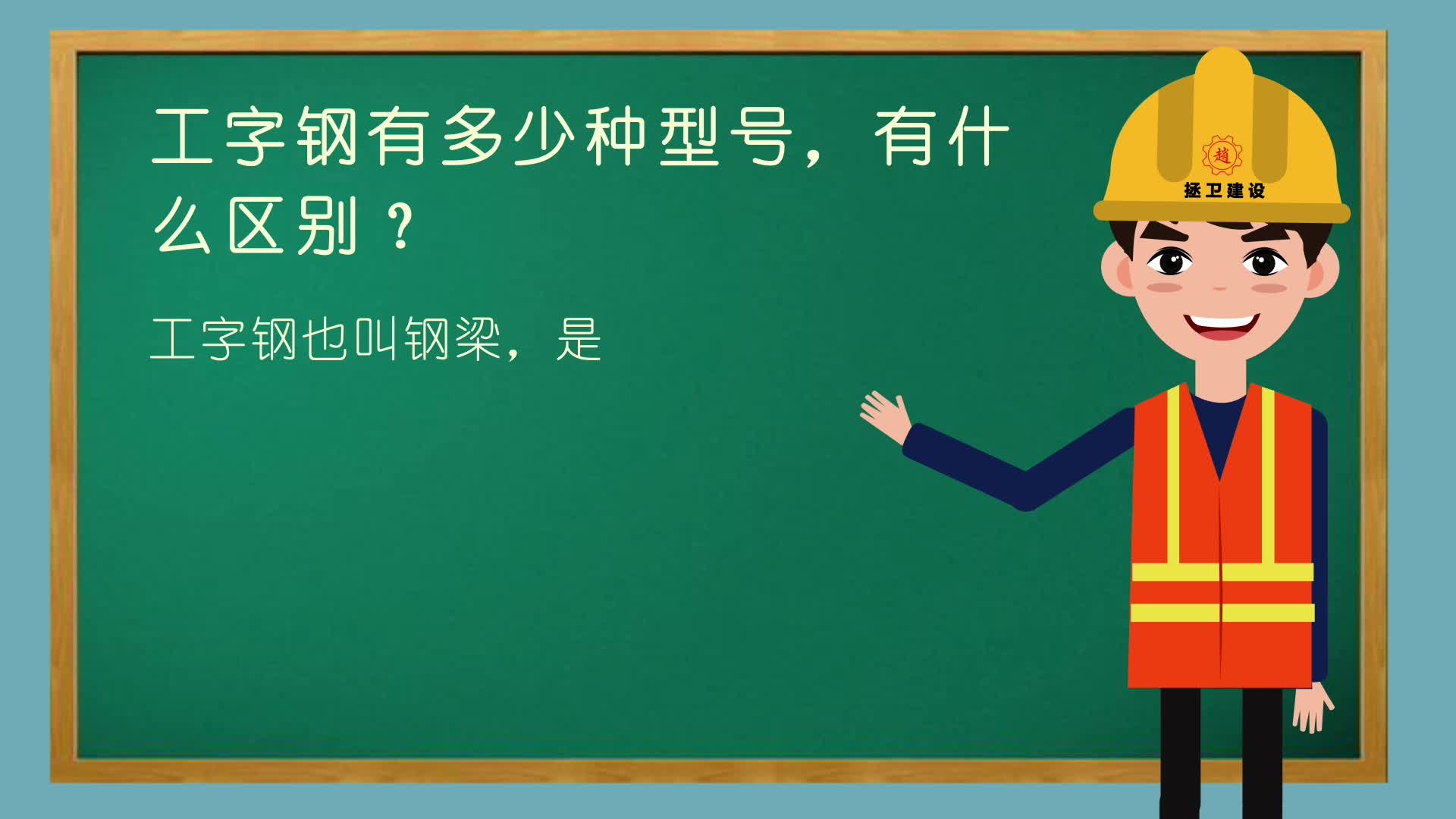 工字钢有多少种型号,有什么区别?#悬挑工字钢#涨知识#