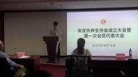 来宾市养生协会成立大会暨第一次会员代表大会